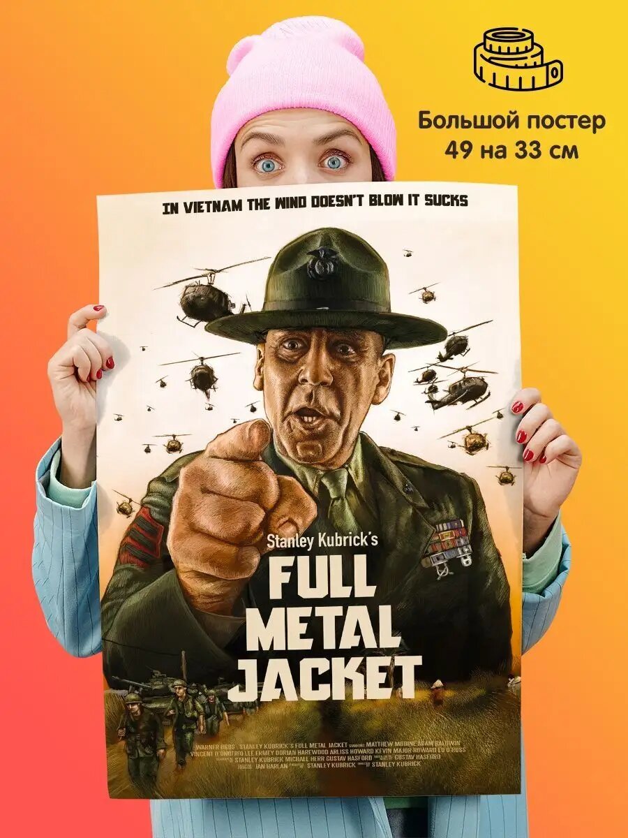Постер Цельнометаллическая оболочка