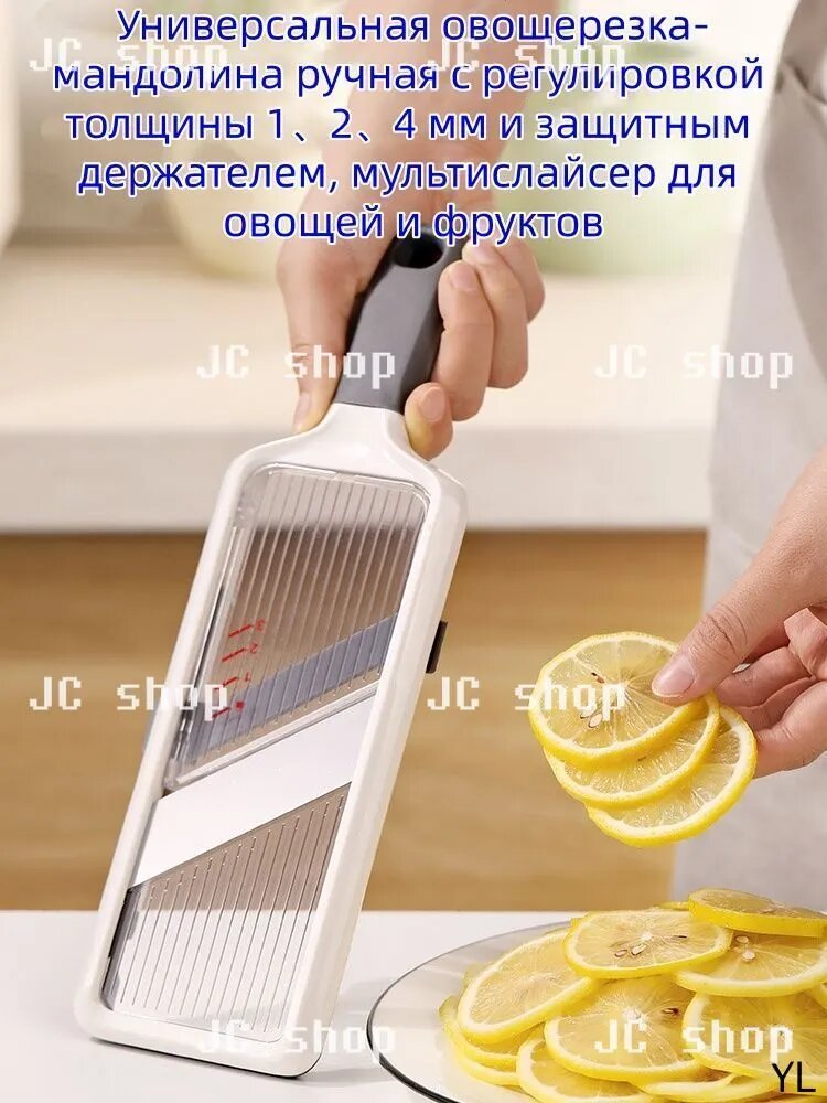 Универсальная овощерезка-мандолина ручная с регулировкой толщины 1 2 4 мм и защитным держателем, мультислайсер для овощей и фруктов