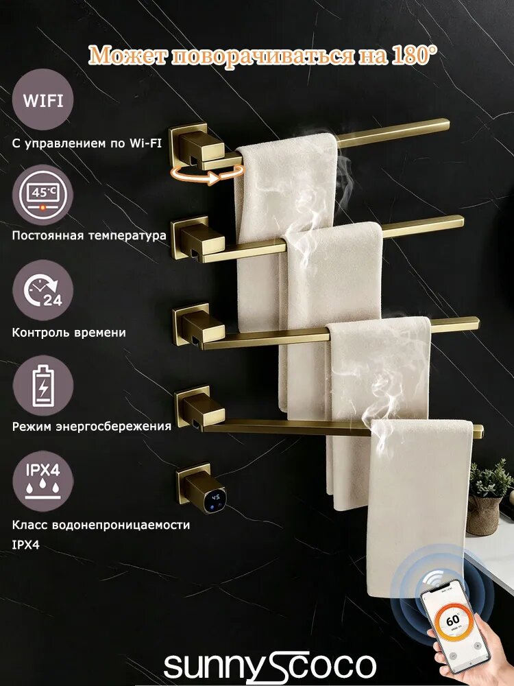 Sunnyscoco Полотенцесушитель Электрический 500мм 700мм форма E-образная (Фокстрот)