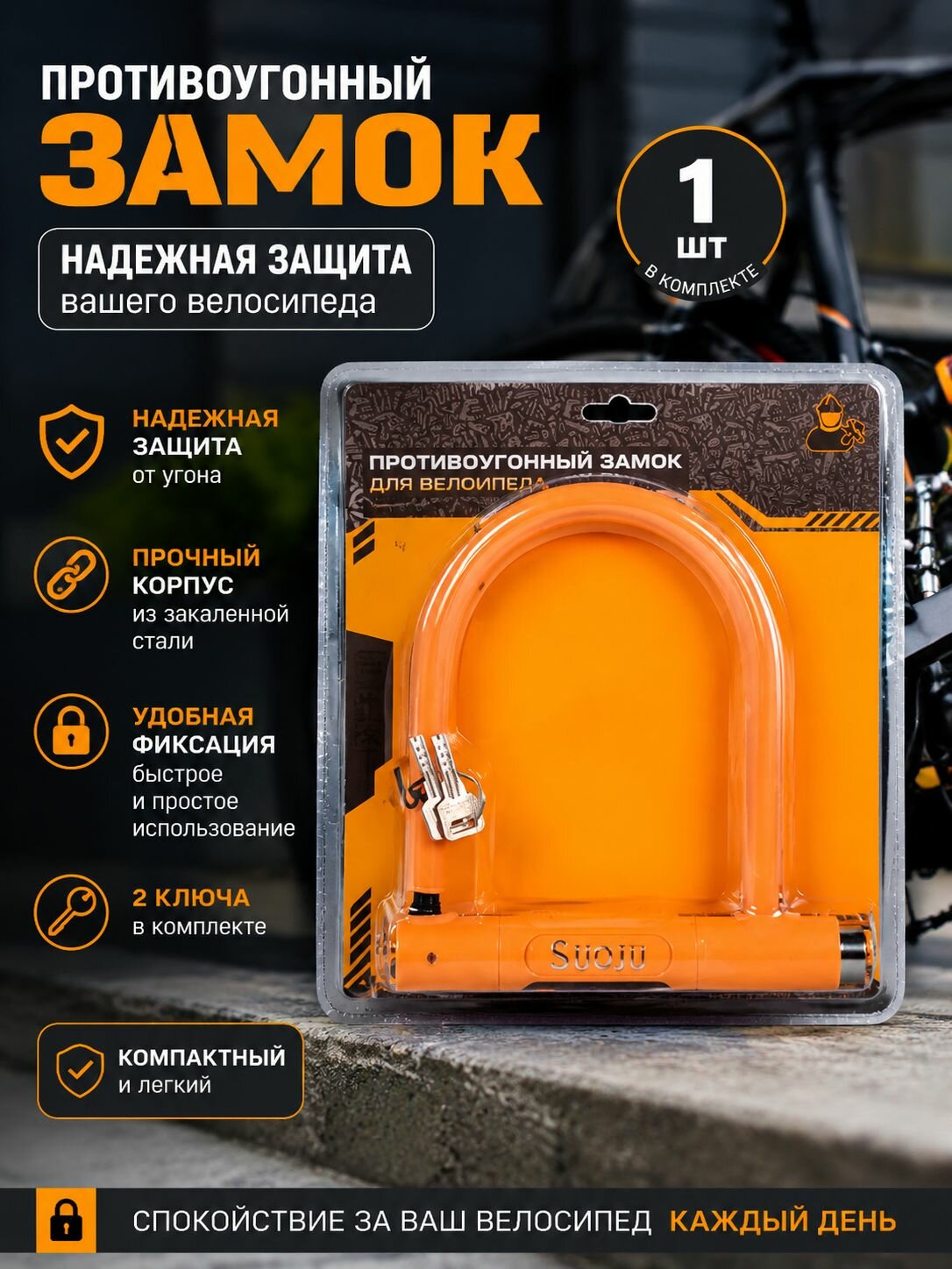 U-образный замок для велосипеда, противоугонный замок-скоба для самоката, коляски и электросамоката
