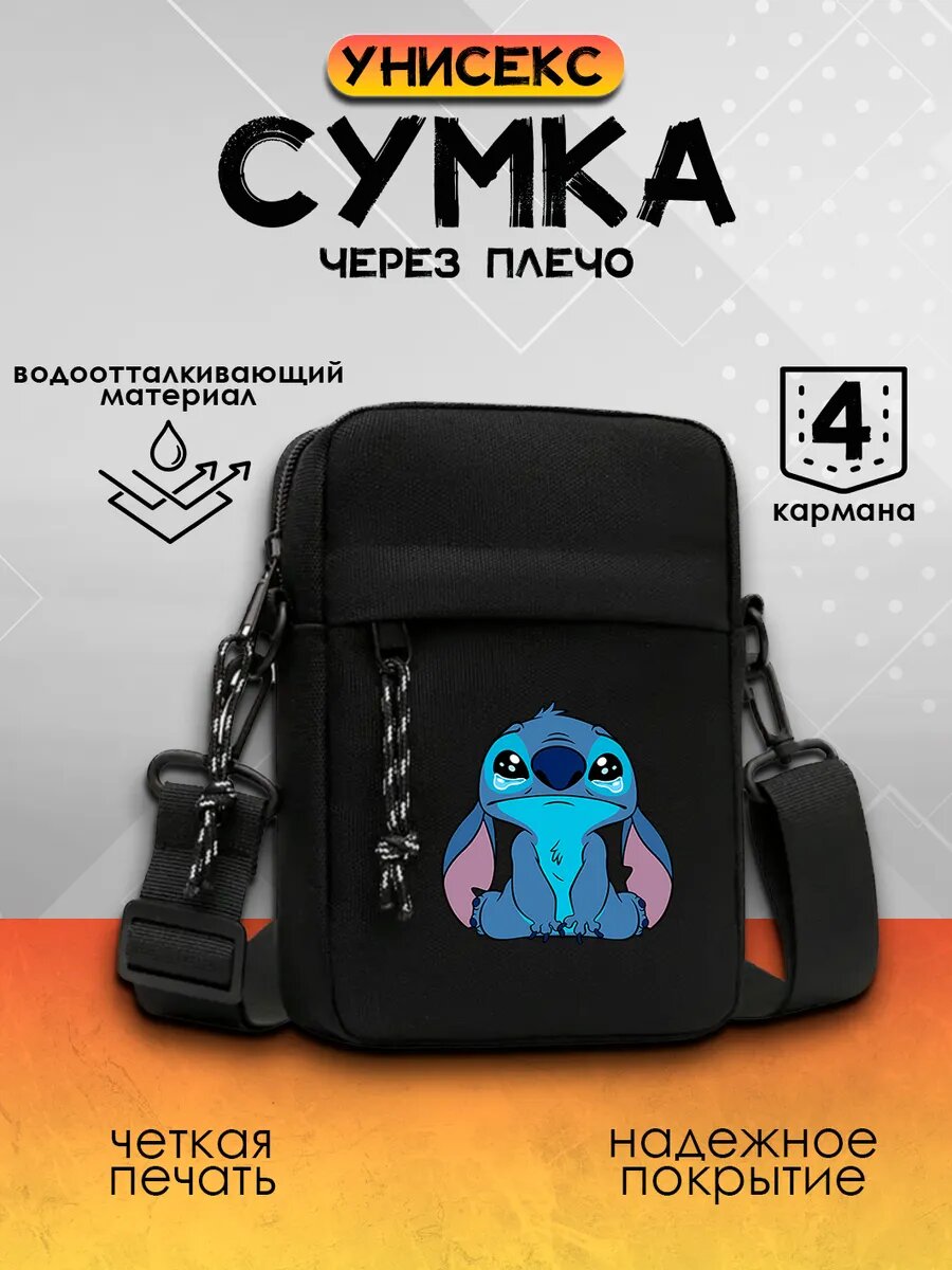 Сумка барсетка