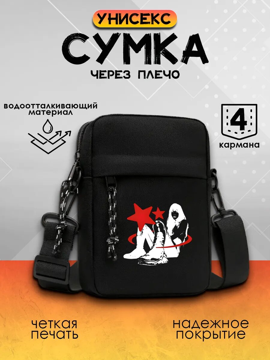 Сумка барсетка
