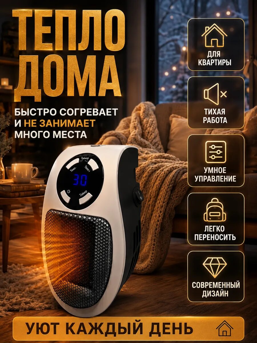 Электрический обогреватель для теплиц