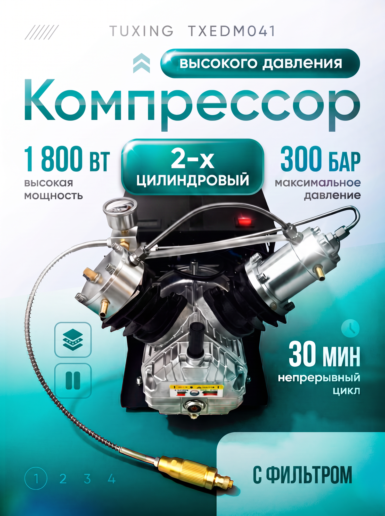 Компрессор Svendsen, для пневматики, водяной сепаратор, 2,72 л. с.