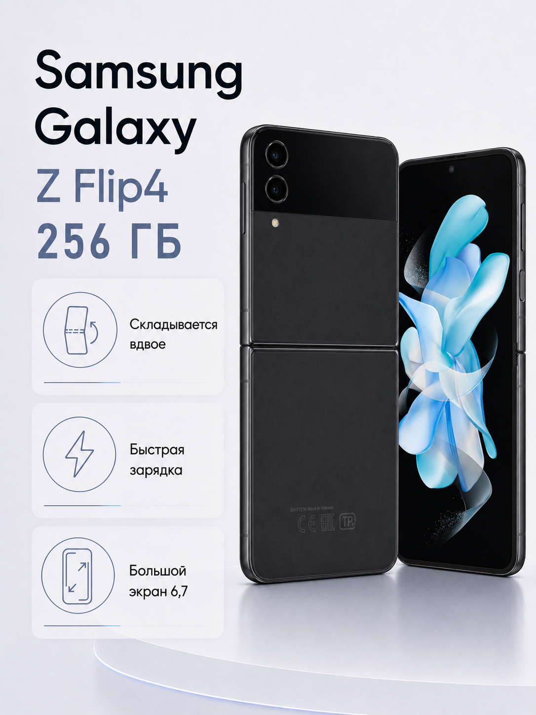 Смартфон Samsung Galaxy Z Flip4 256 ГБ, серый, версия для рынка Кореи