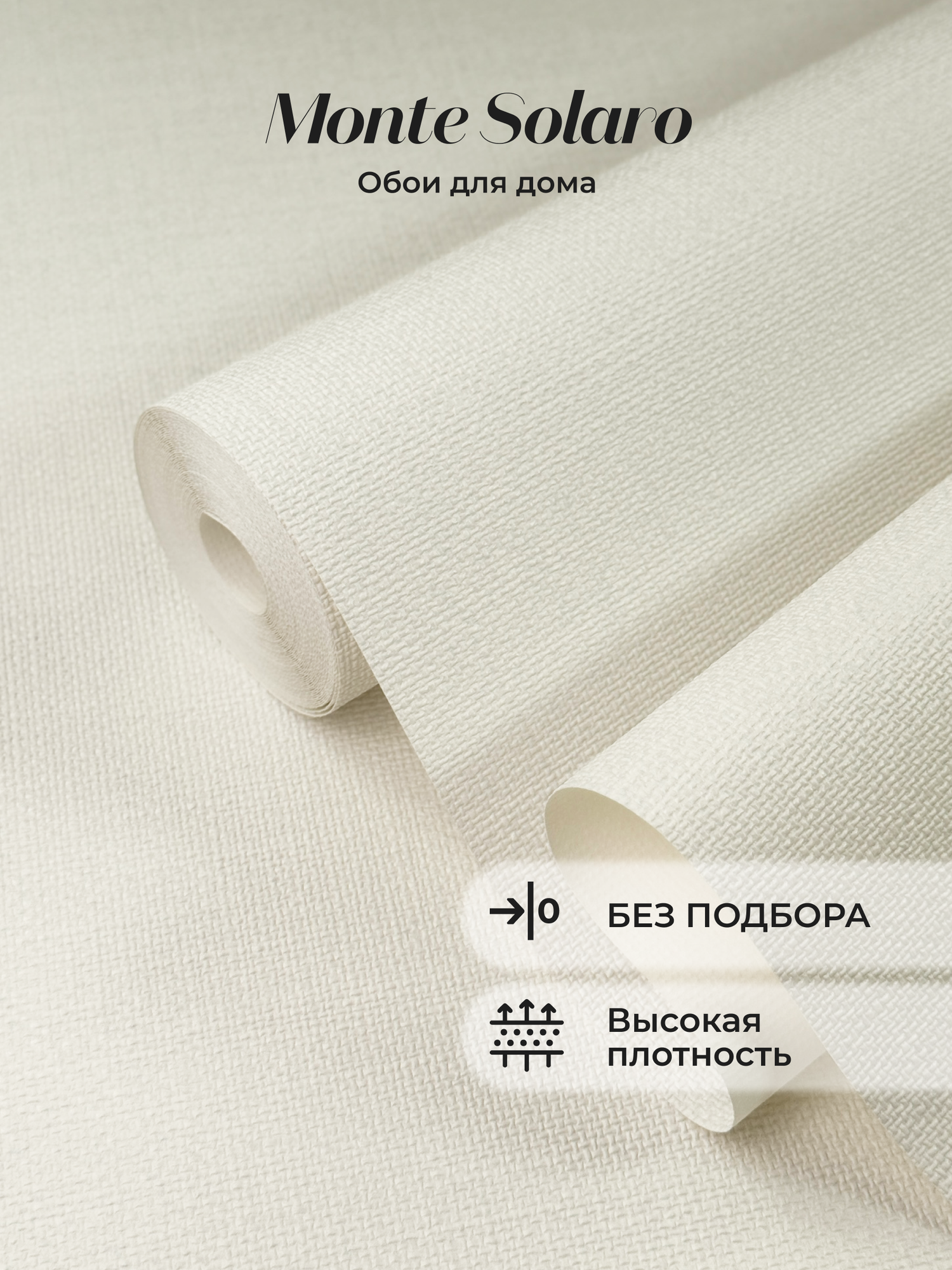 Обои флизелиновые виниловые Буквы 9305-17 Monte Solaro, текстиль, метровые