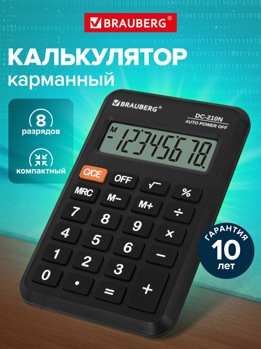 Калькулятор карманный мини, бухгалтерский 8 разрядов, 63х98 мм, двойное питание, черный, Brauberg DC-210N, 272953