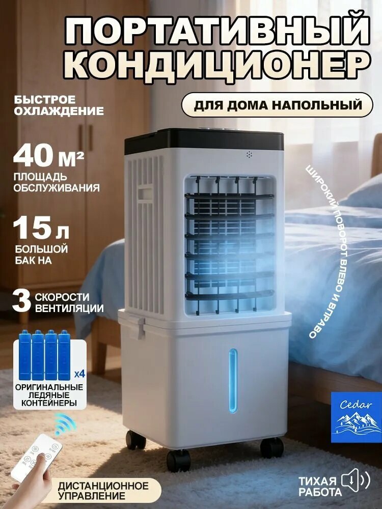 Портативный кондиционер для дома, воздушный охладитель, одно устройство охлаждает весь дом