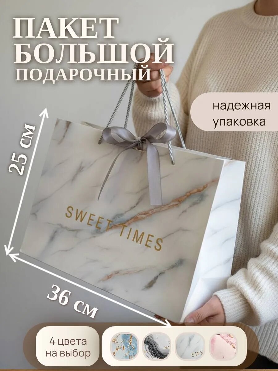 Подарочный пакет Cosmofamilyclub "Белый Мрамор", с атласной лентой, картонный