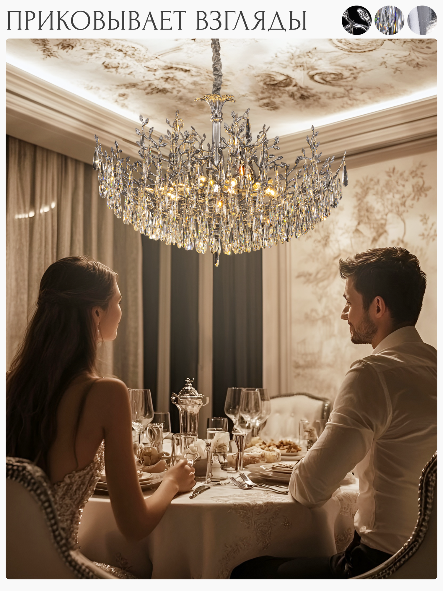 Люстра хрустальная RITZ CL310121, Люстра подвесная на кухню, в спальню, для гостиной. Люстра на кухню над столом — фото 1