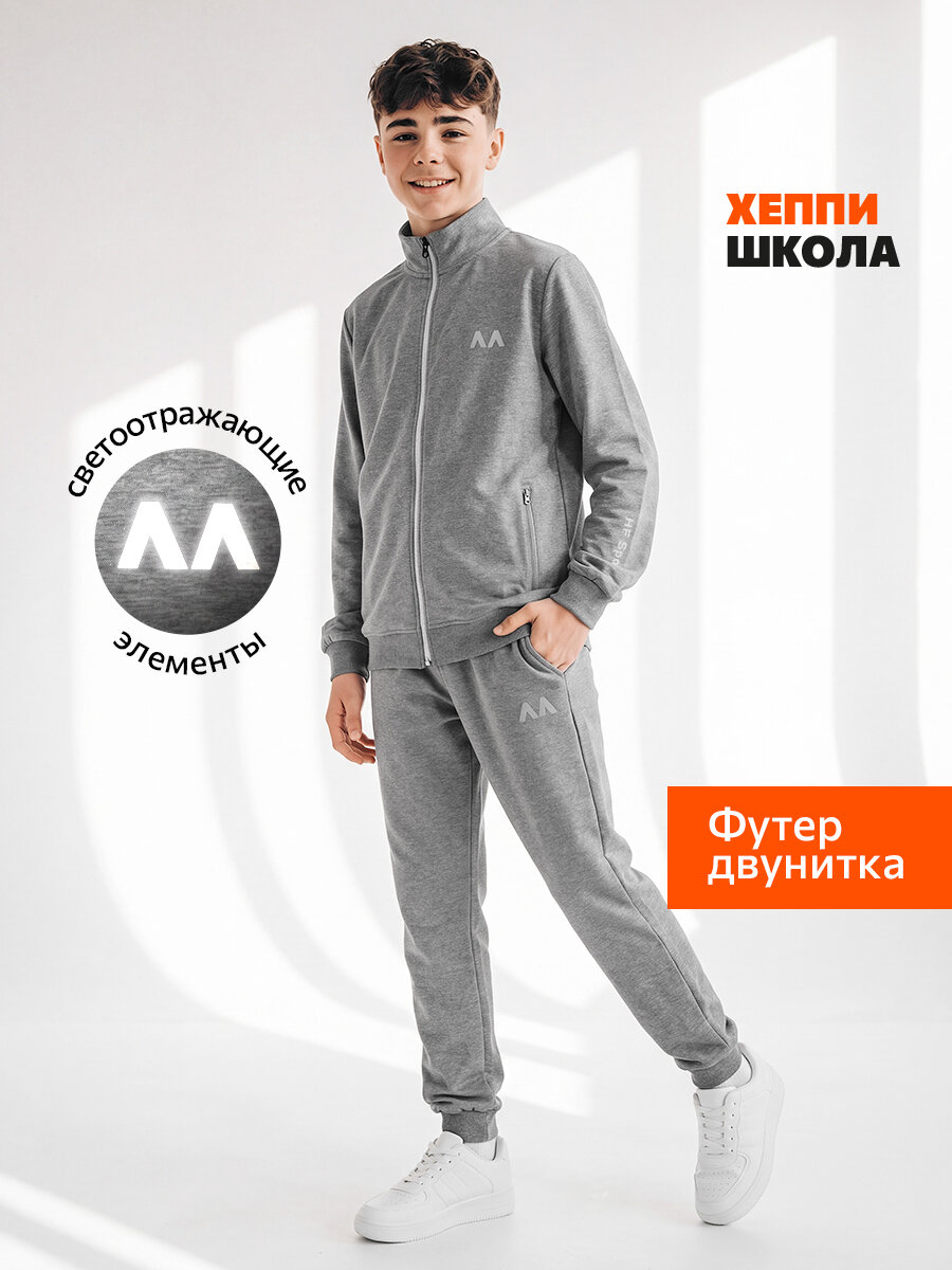 Комплект одежды Happyfox для мальчиков