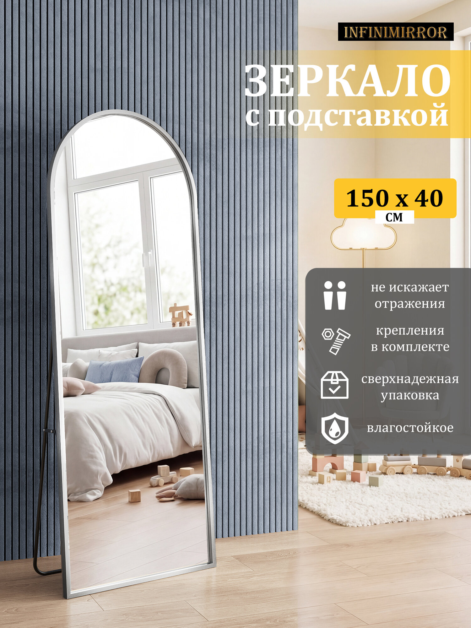150х40 см Зеркало напольное в полный рост в алюминиевой раме, InfiniGlass, зеркало в прихожую в полный рост на стену