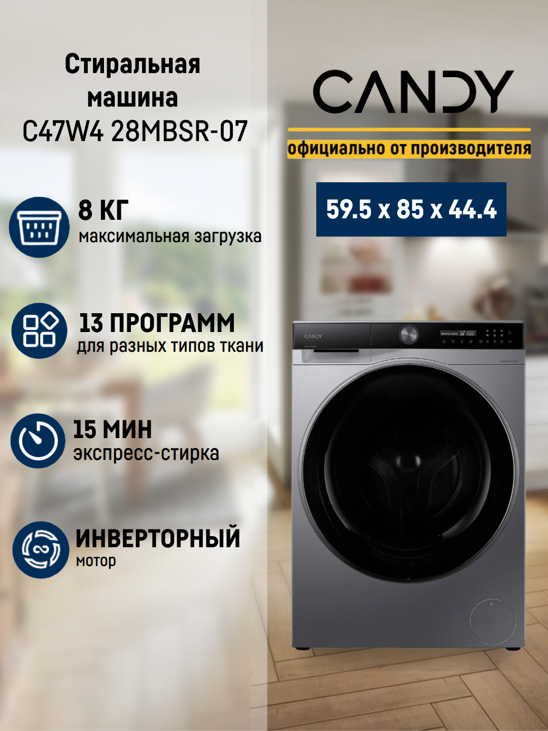 Стиральная машина Candy Ultimo C47W4 28MBSR-07, загрузка 8 кг, инверторный мотор, обработка паром