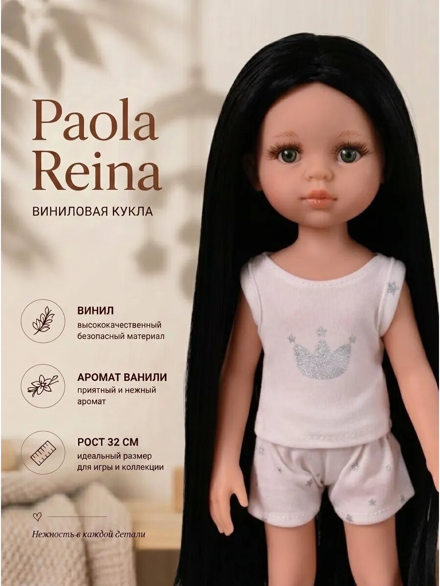 Кукла Paola Reina Карина, 32 см, в пижаме