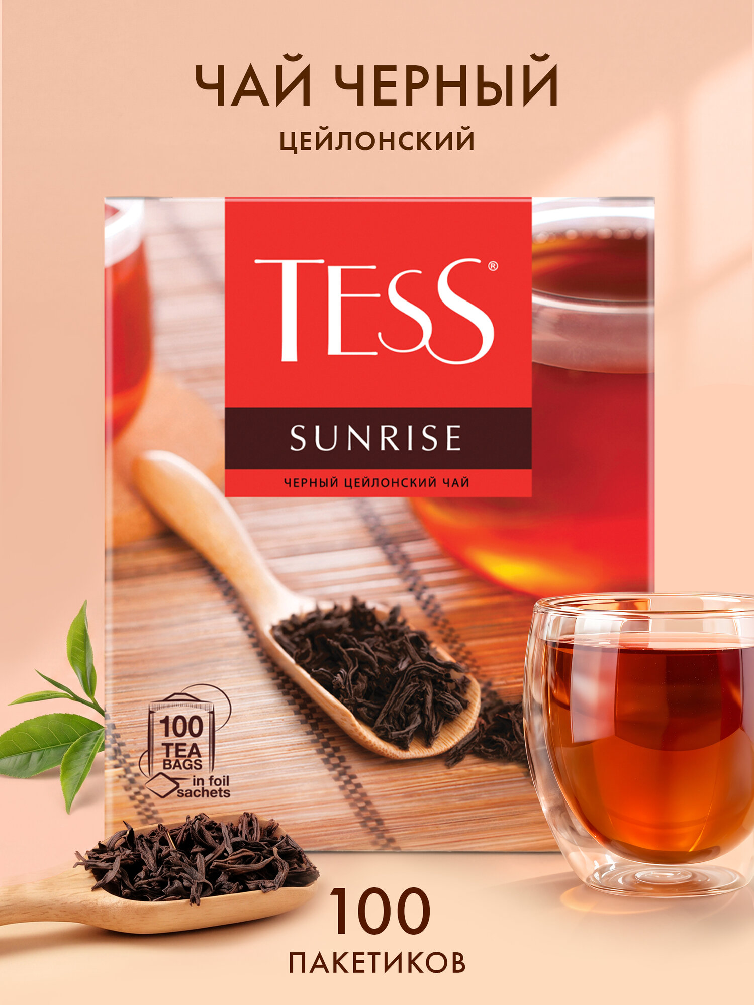 Чай черный Tess Sunrise в пакетиках, цейлонский, 100 пакетиков