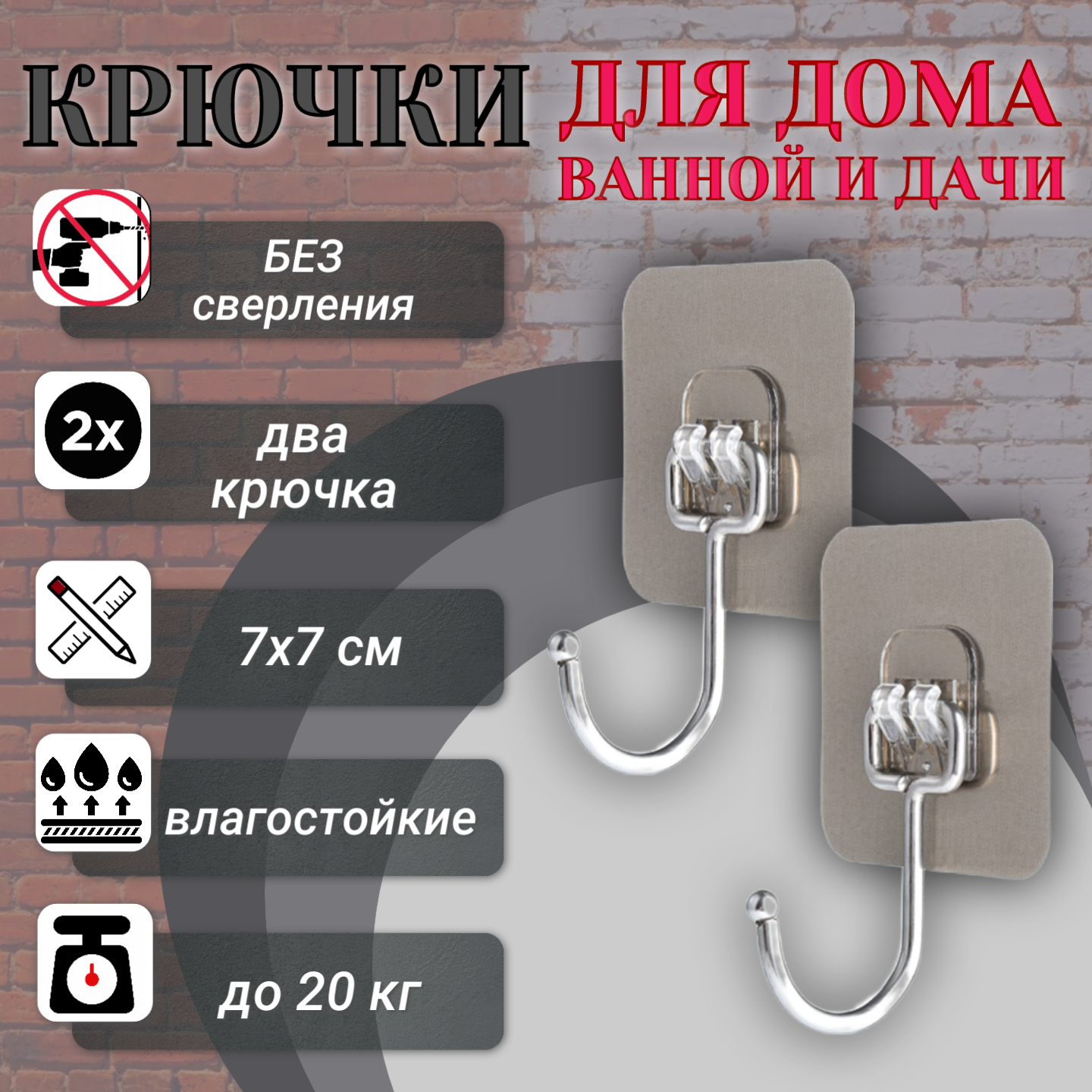 Крючки самоклеящиеся Kirunja, золотистые, квадратные, 7х7 см, набор из 2 штук (Цвет товара: золотистый; Ширина: 7 см)