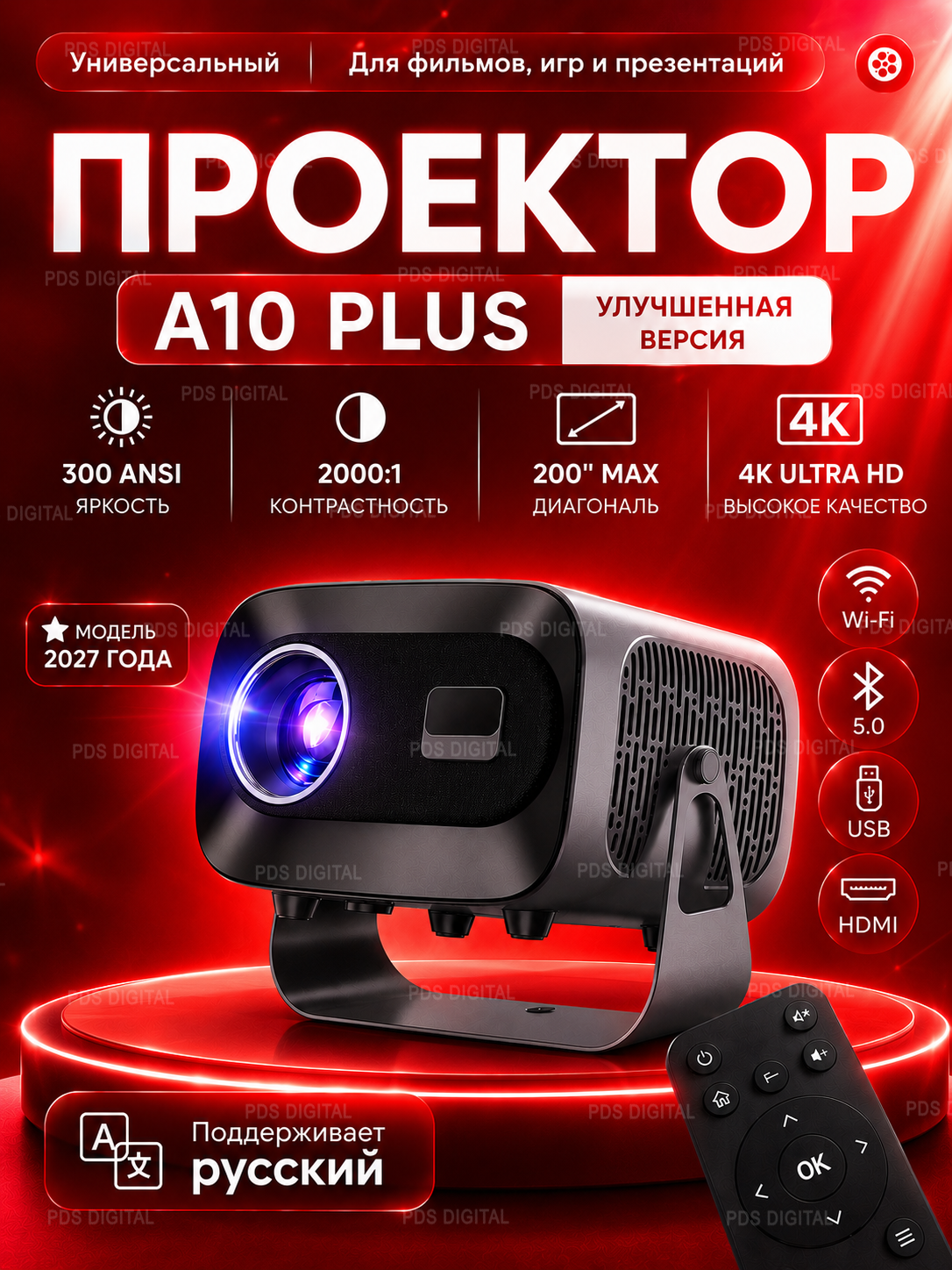 Проектор A10 Plus для домашнего кинотеатра, портативный, LED 1280x720, Android 13, Wi-Fi, Bluetooth, серый