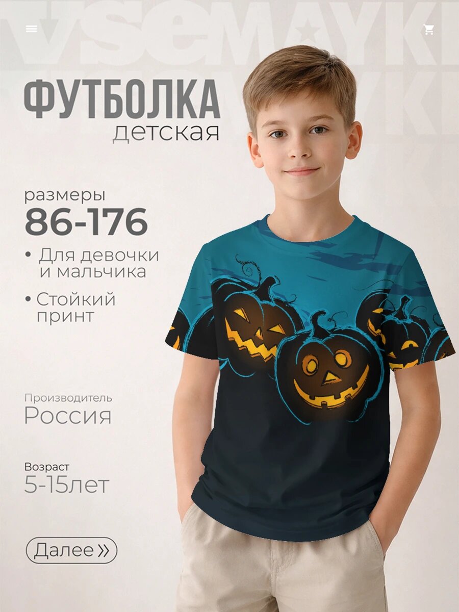 Футболка