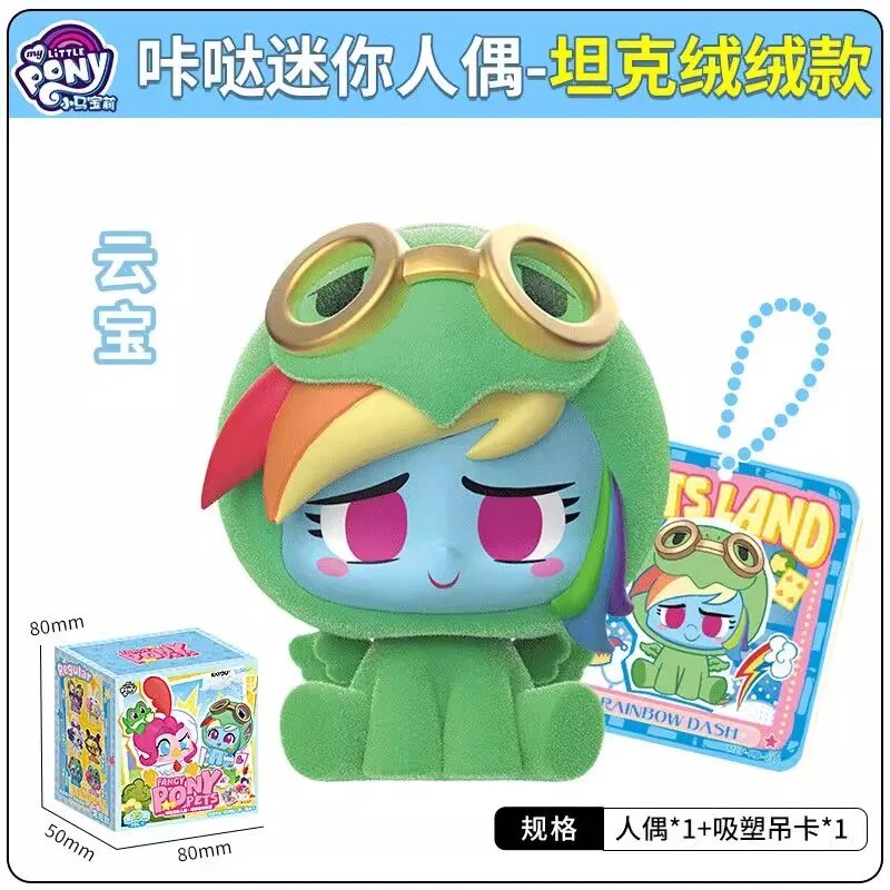 My Little Pony Fancy Pony Pets, Velvet D