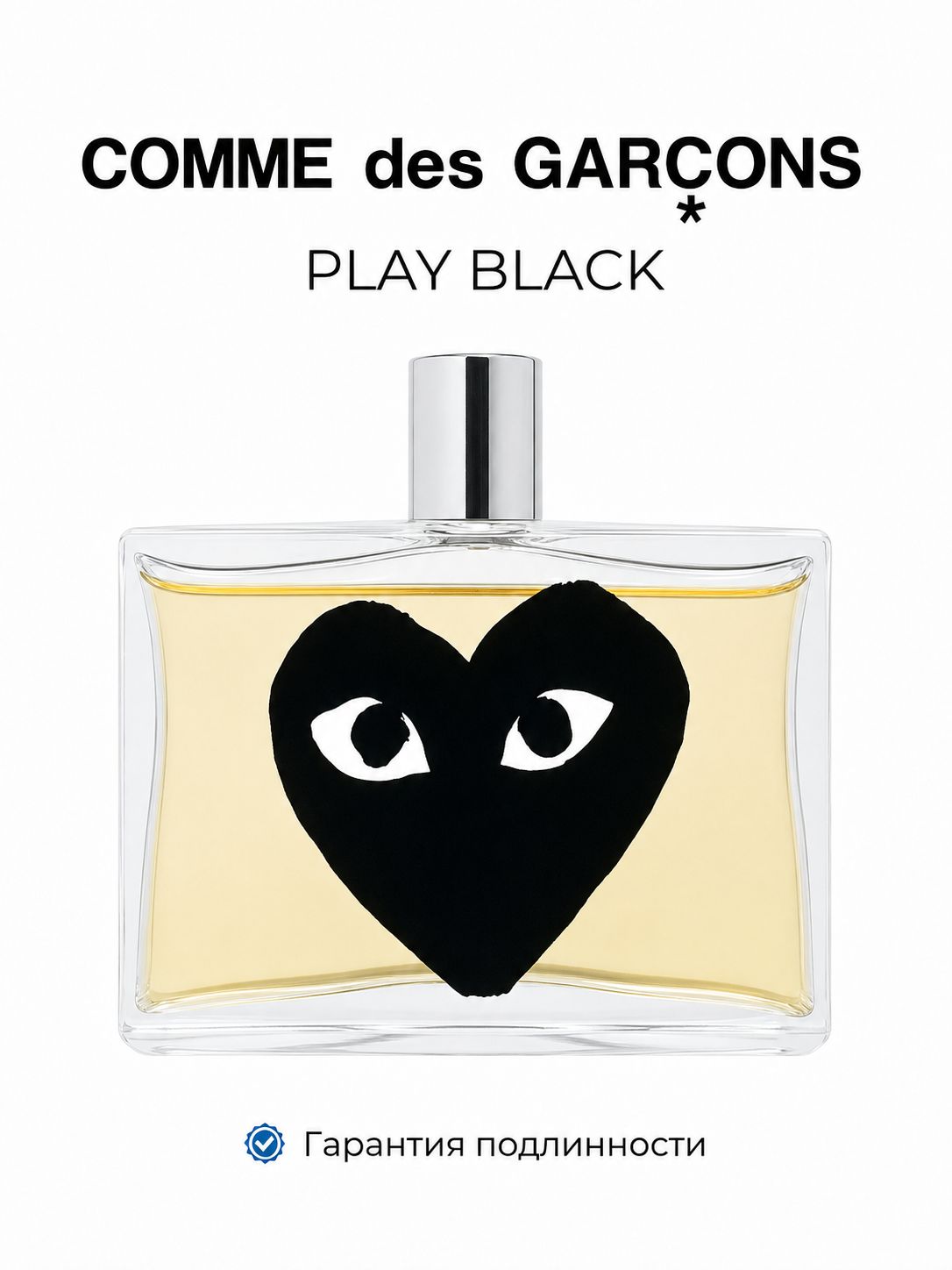 Туалетная вода COMME DES GARCONS PLAY BLACK 100 мл