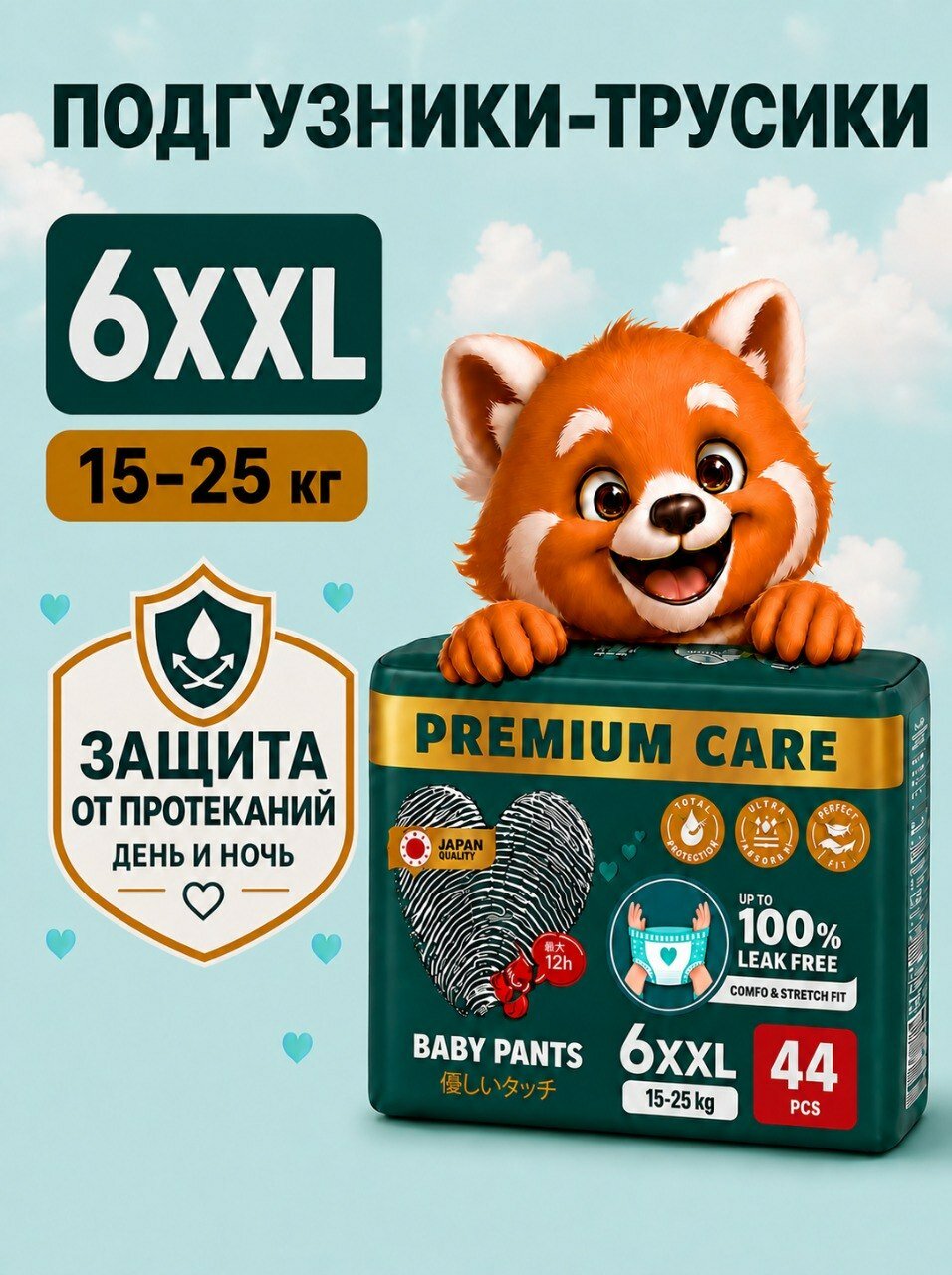 Подгузники трусики MANUreva, размер 6 XXL, 15-25 кг, 44 шт, подгузники трусики manureva размер подходят, товар
