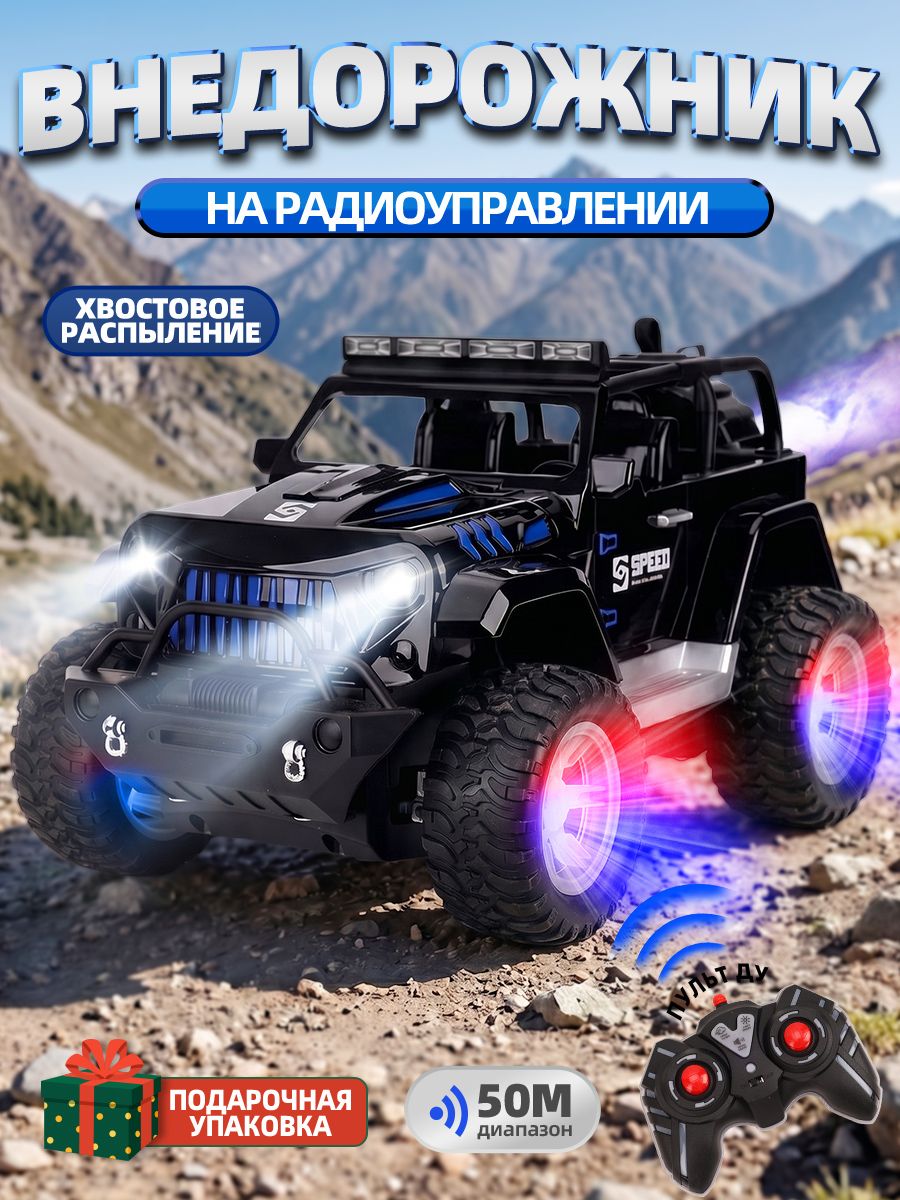 Машинка на пульте управления для мальчика 1:16 черная, подарок мальчику 5-12 лет, световые и звуковые эффекты по модели