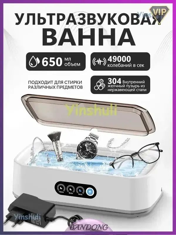 Ультразвуковая ванна стерилизатор для инструментов,650 л-
