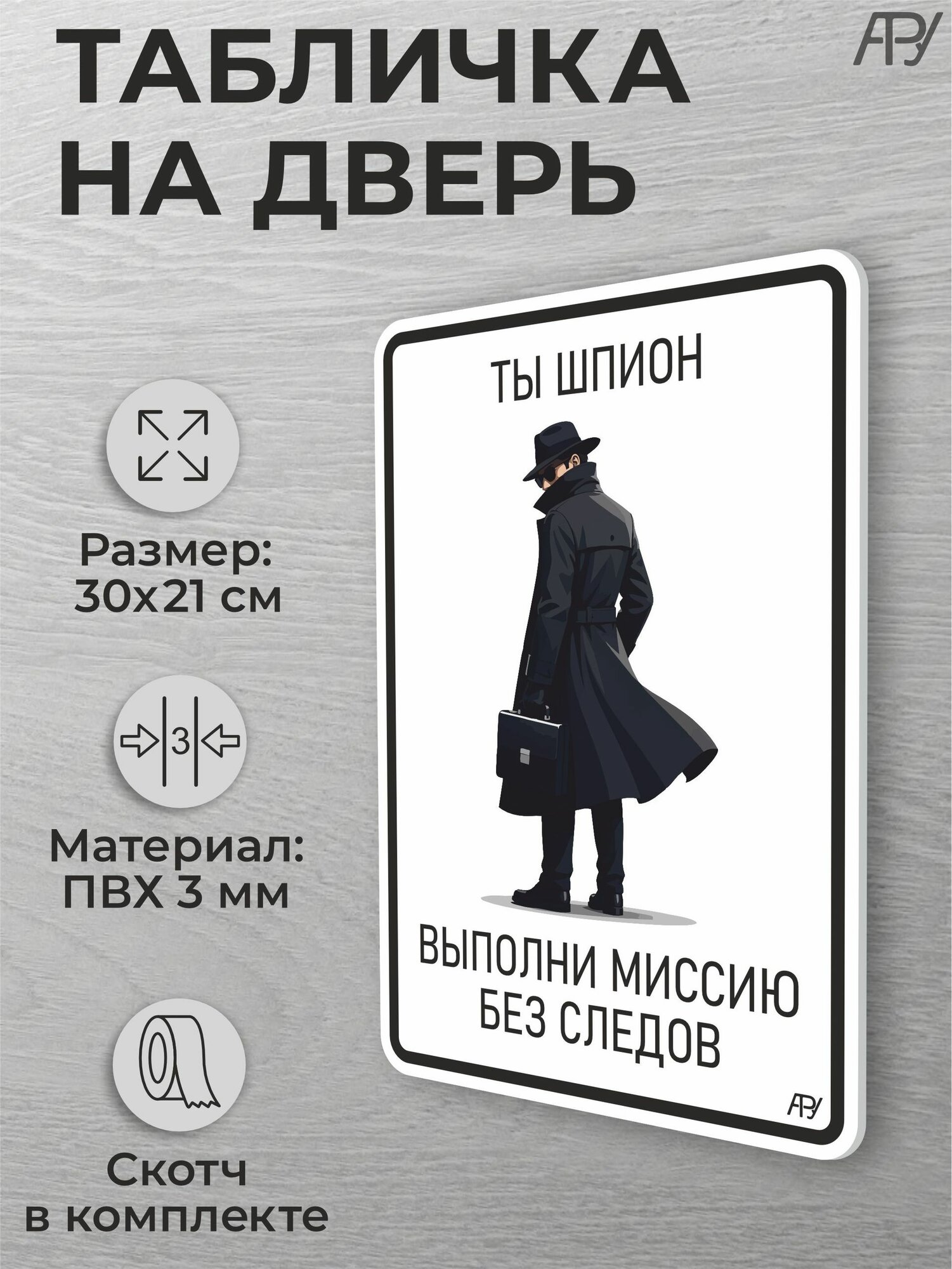 Табличка на дверь прикольная для туалета декоративная