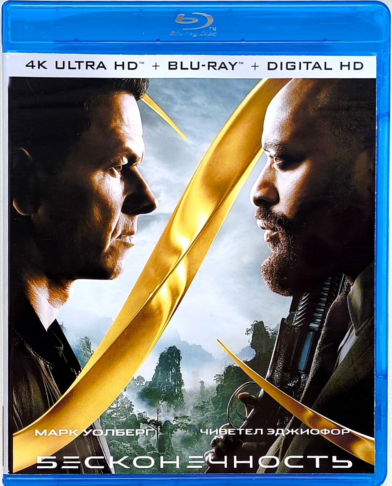 4K Ultra HD Blu-ray. Бесконечность. Фильм Антуана Фукуа 2021 года. Боевик, фантастика.