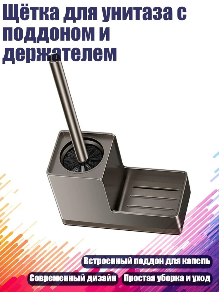 Ершик для унитаза, 1 шт