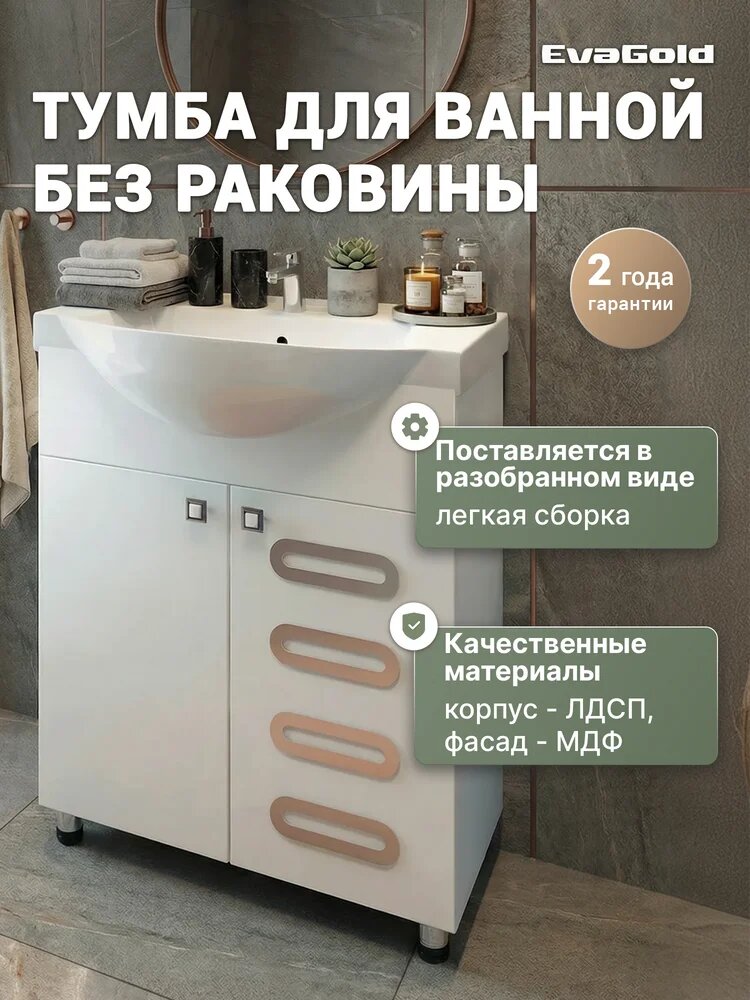 65 Тумба "Палмер 65" (ум. Балтика 650/ Элеганс 650)(в разборе)