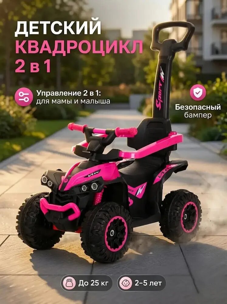 Детская машина каталка толокар с ручкой для родителей, музыкальная