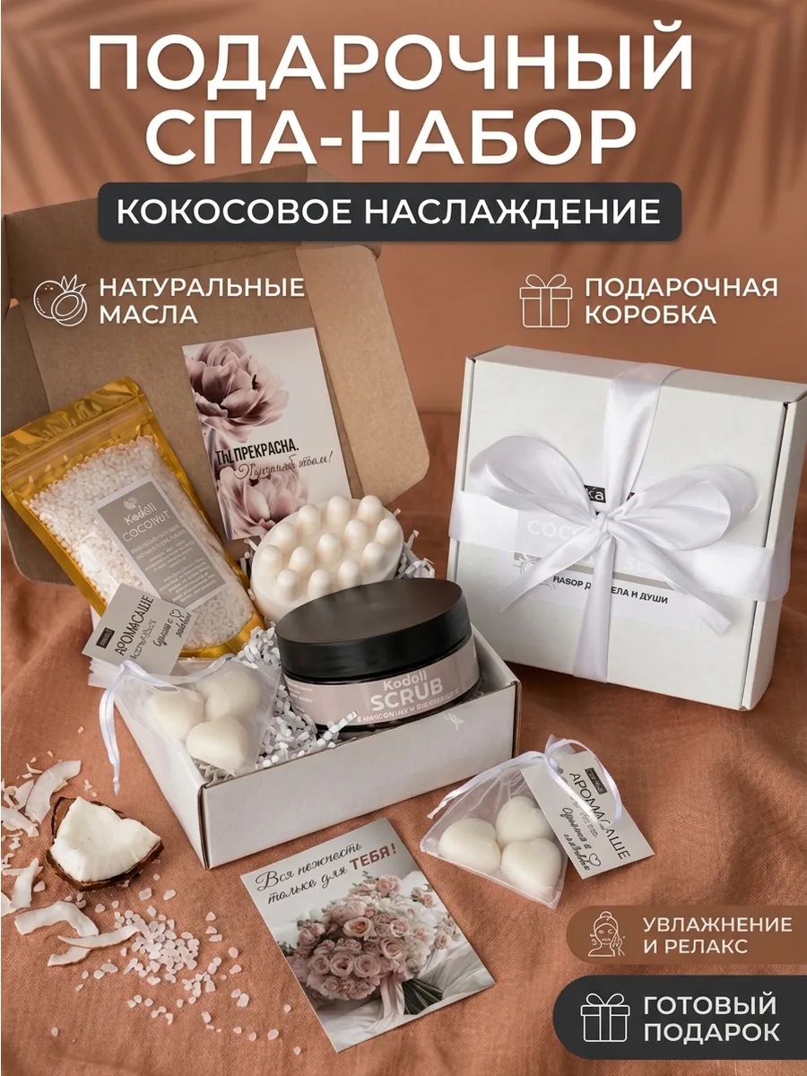 Подарочный набор для женщин праздничный