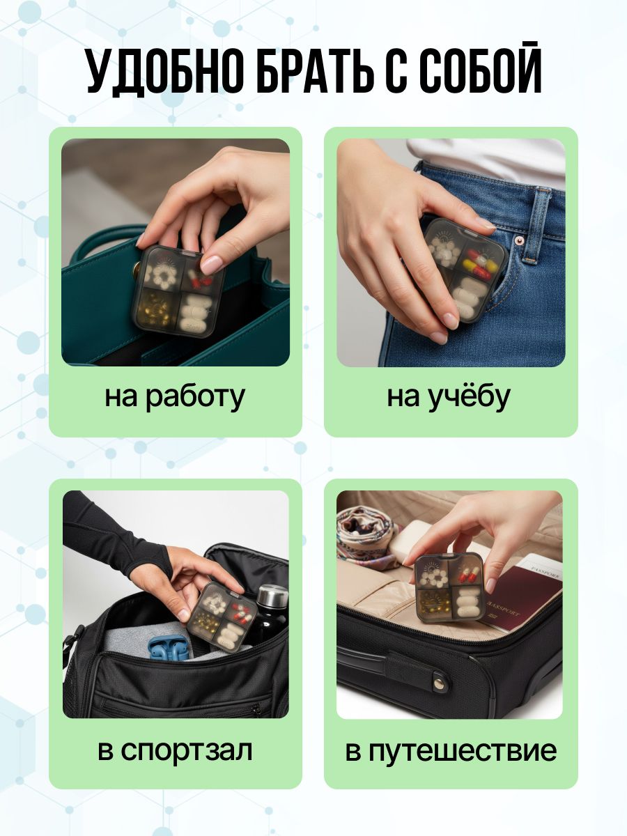 Таблетница на день — фото 1