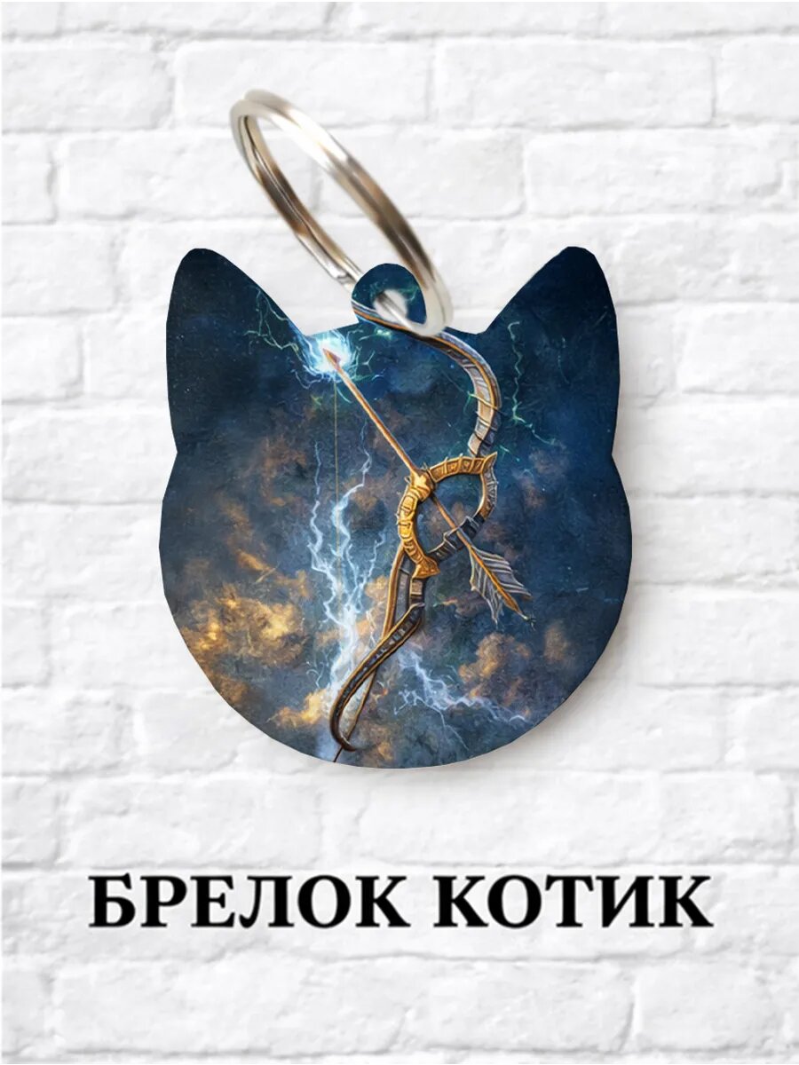 Брелок ZHENYA CLOUD