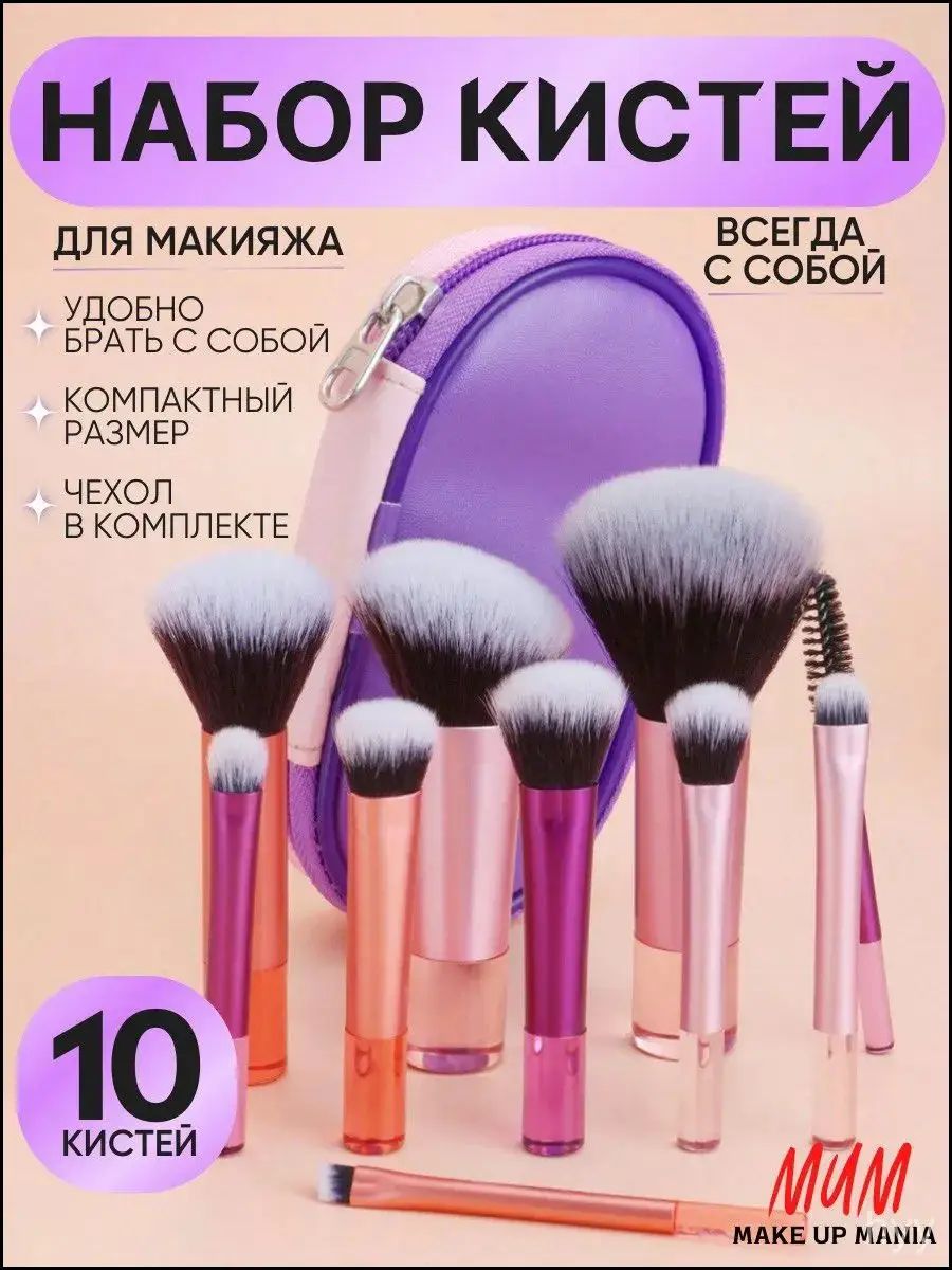 Make Up Mania Кисть косметическая