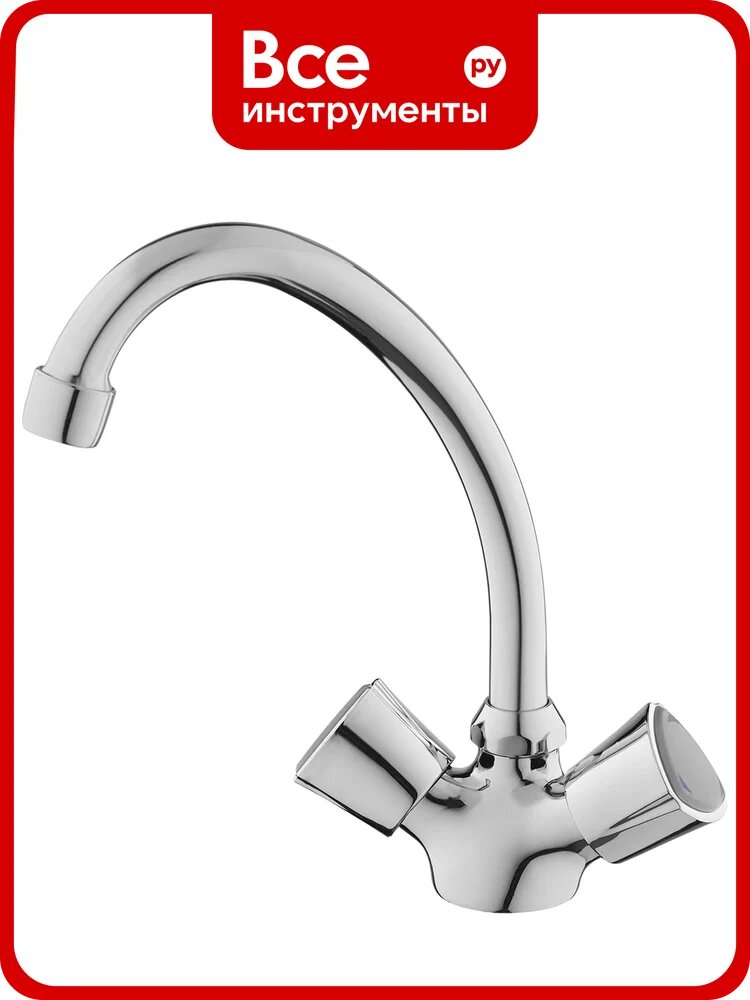 Смеситель для кухни двуручковый AQUEDUC 346150 высокий излив, цинк /10 ЭК000146150