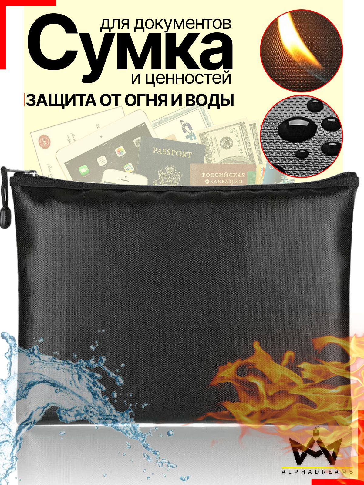Документница