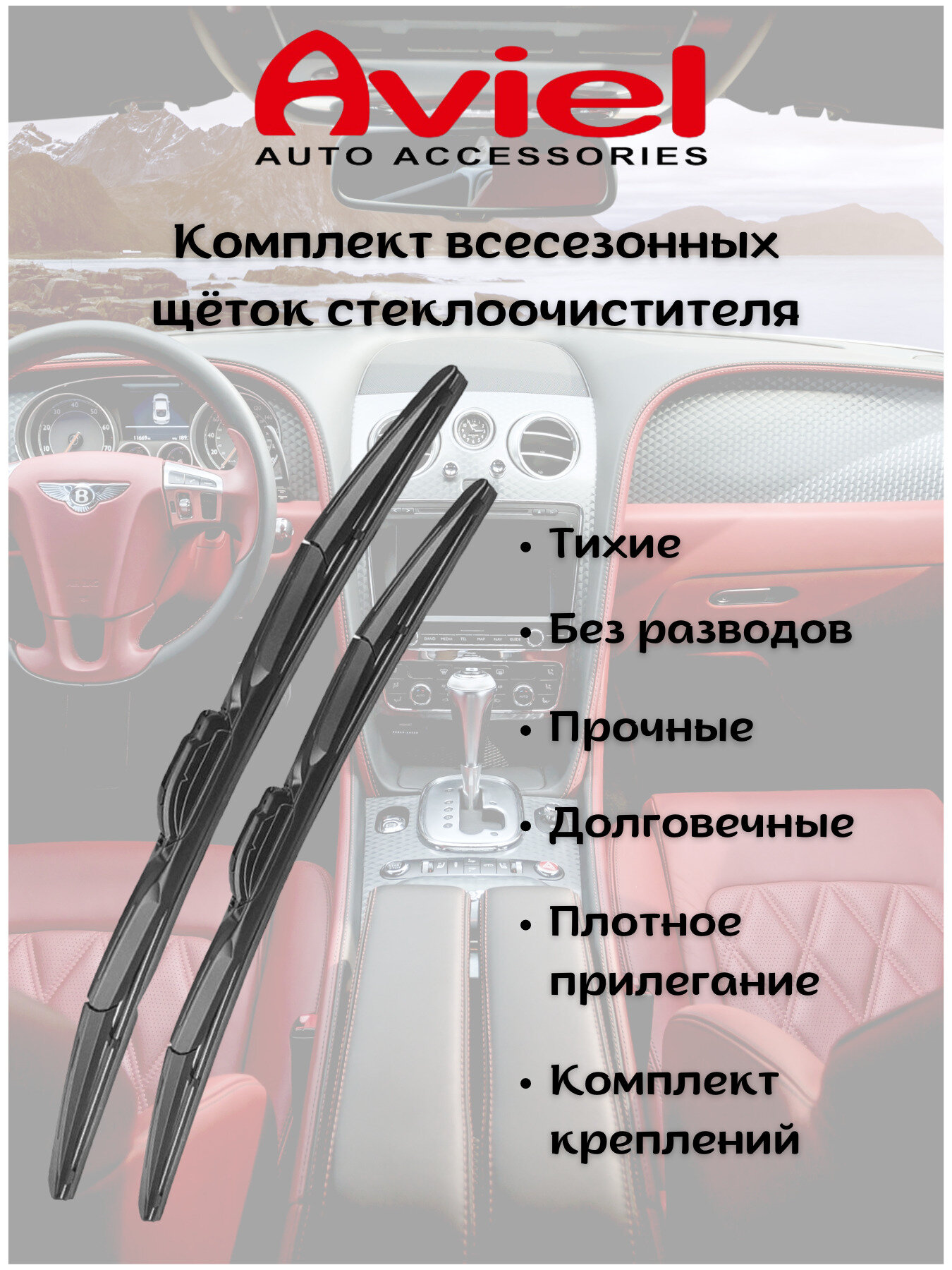 Щетки стеклоочистителя для Peugeot Partner II 2008 - 2018 (комплект 650/400 мм. Push Button19mm)