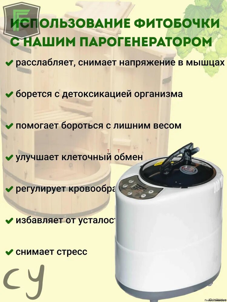 Испаритель для бани — фото 1