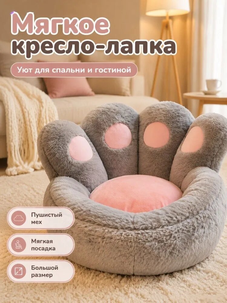 Кресло-мешок Сиденье, Бархат, Размер S, серый, розовый