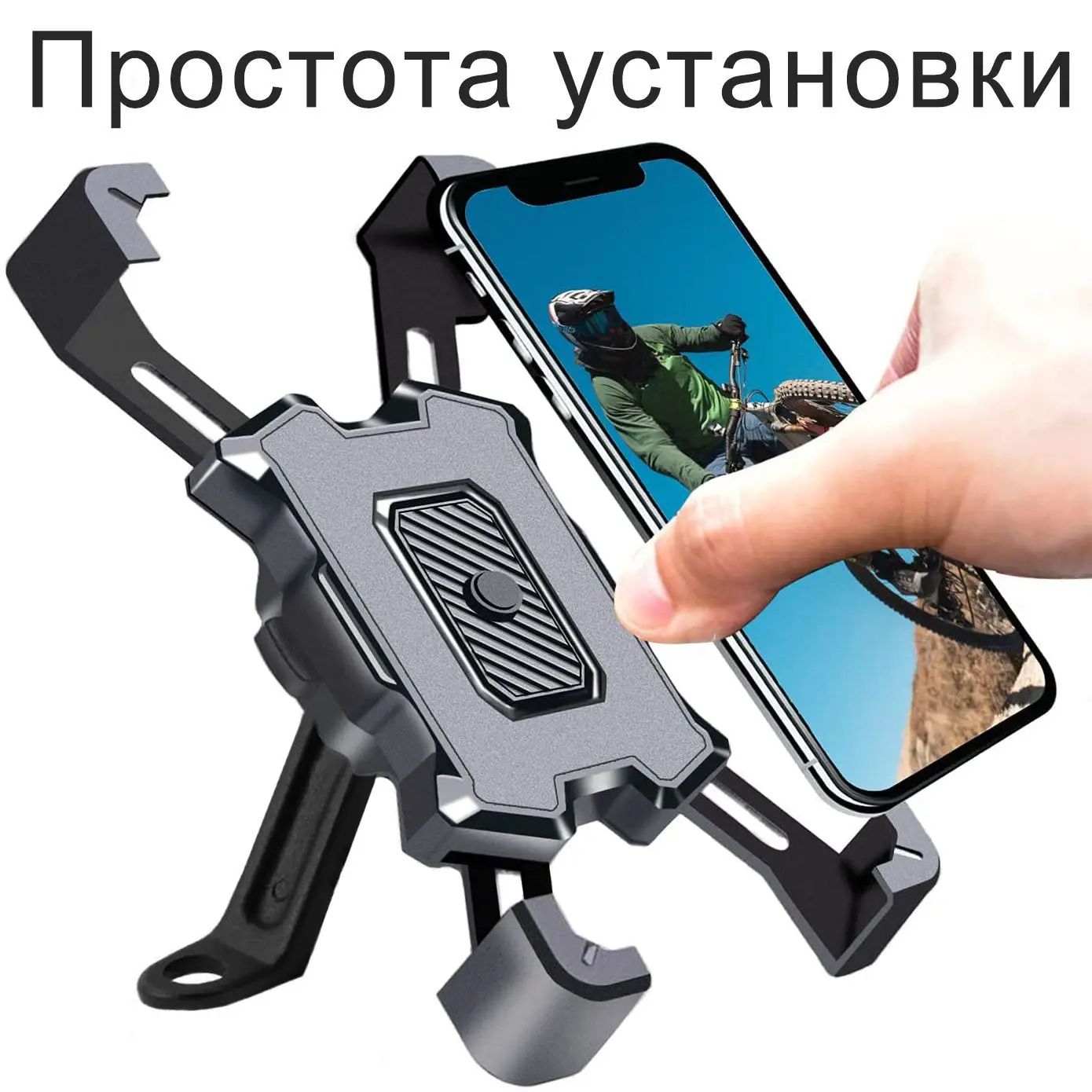 Держатель для телефона смартфона на велосипед, мотоцикл, скутер, самокат, электровелосипед, электросамокат