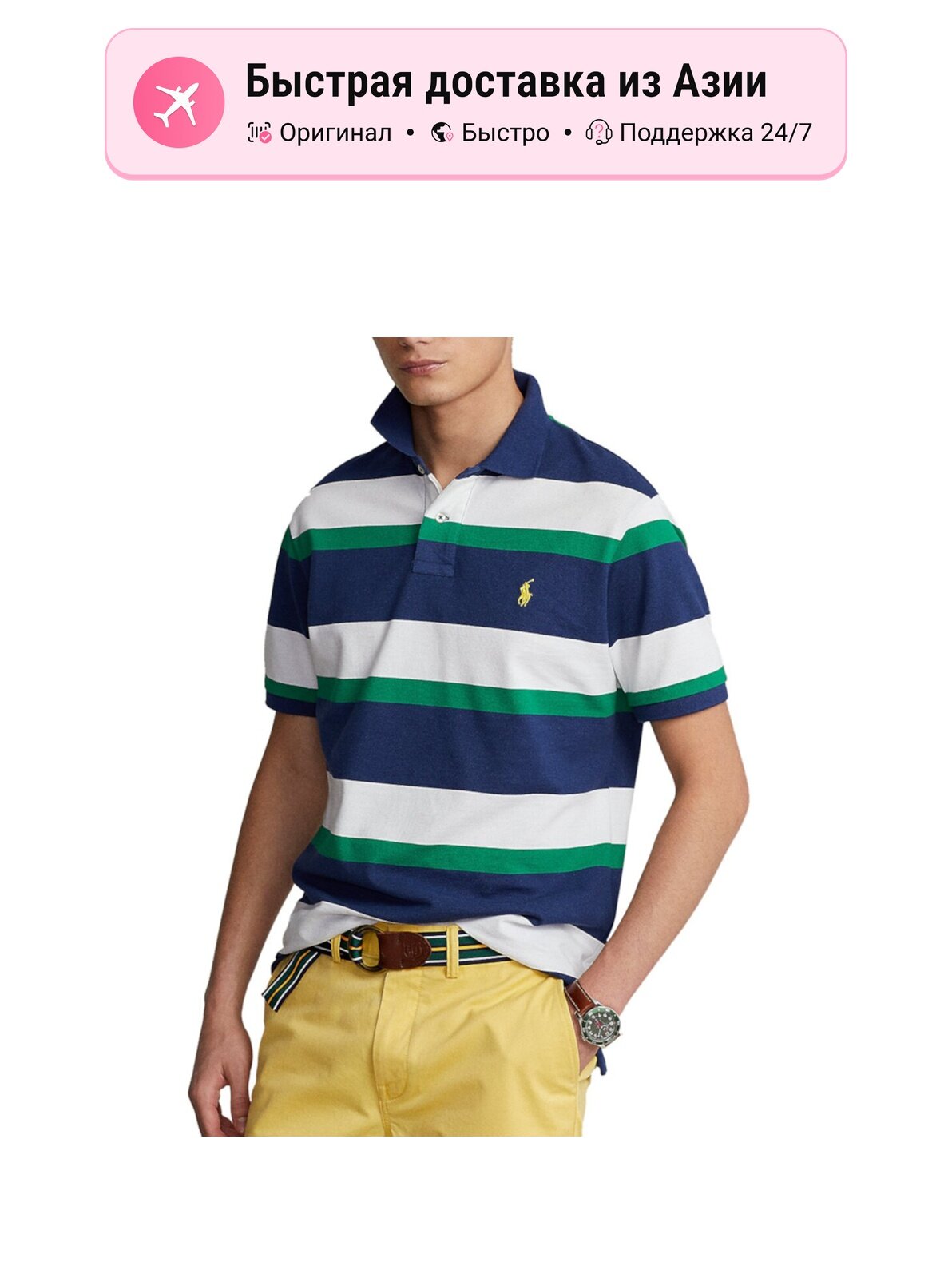 Поло Polo Ralph Lauren Polo Ralph Lauren