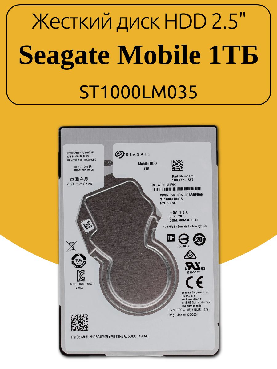 Жесткий диск Seagate Mobile HDD 1Тб (ST1000LM035)