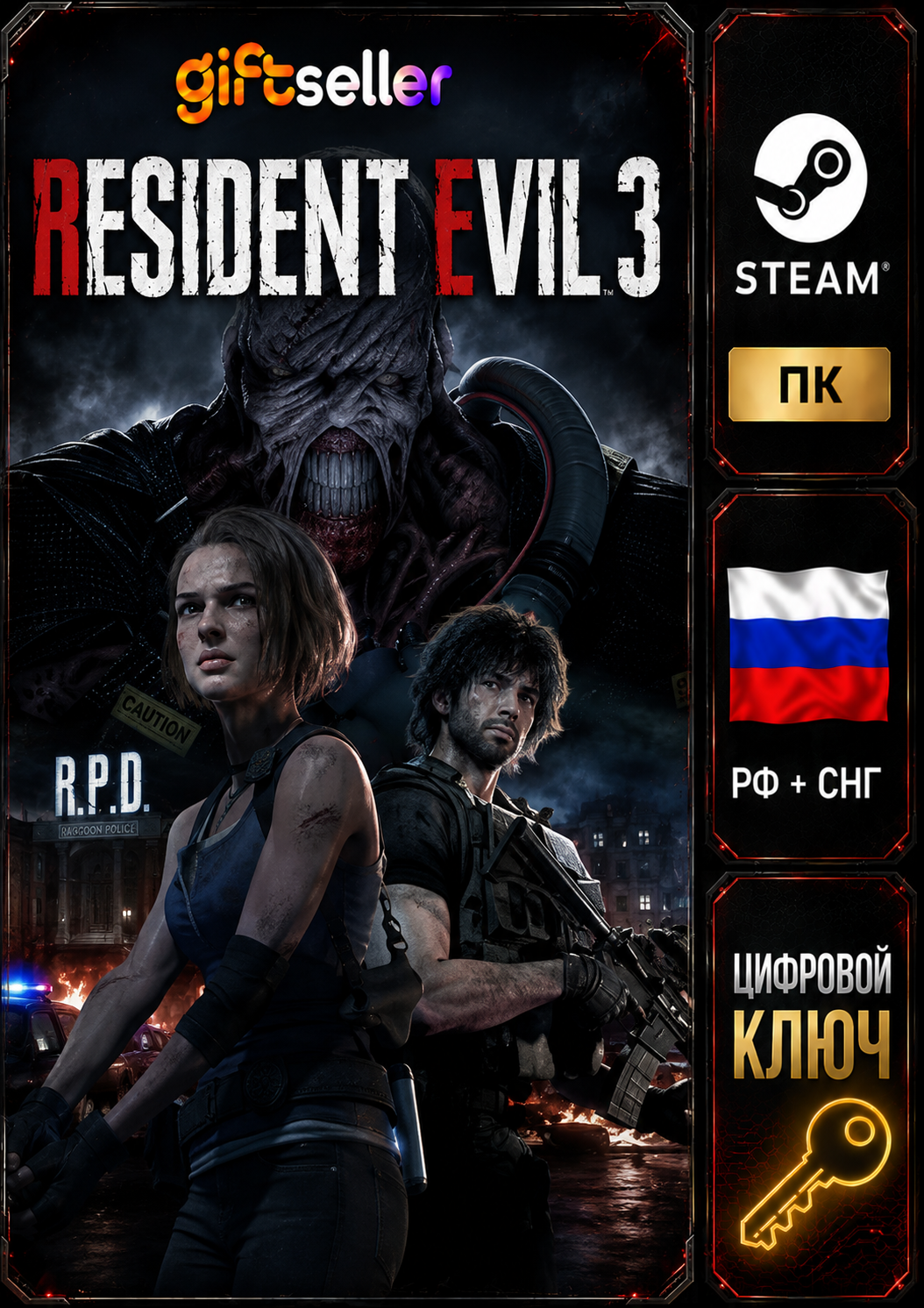 Resident Evil 3 | ПК | Steam | Электронный ключ | РФ + СНГ