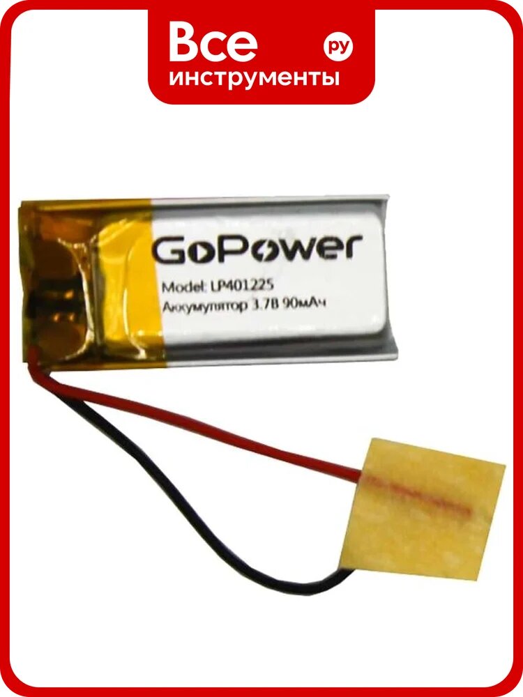 Аккумулятор GoPower Li-Pol LP401225 PK1 3.7V 90mAh 00-00019592