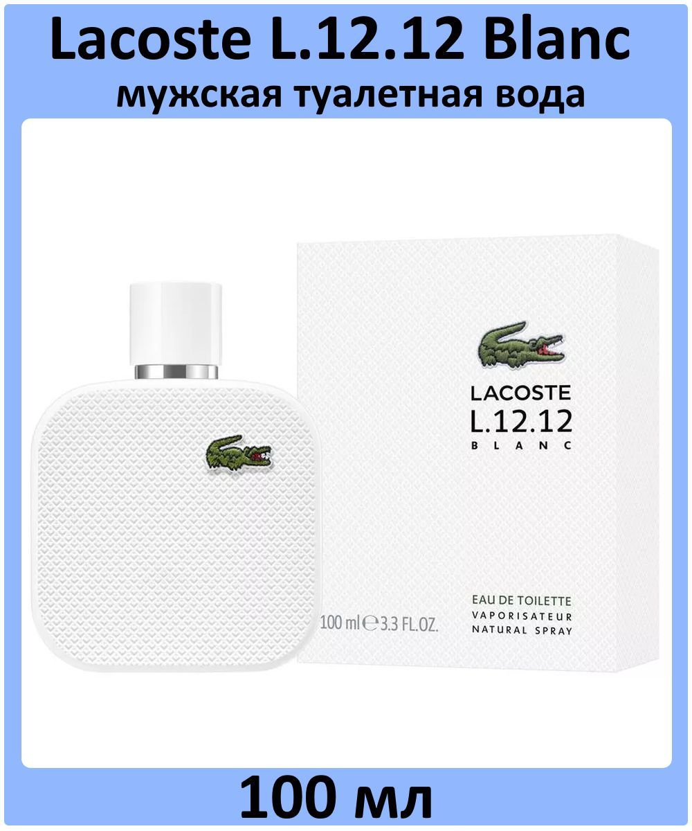 Lacoste Туалетная вода L.12.12 Blanc 100 мл