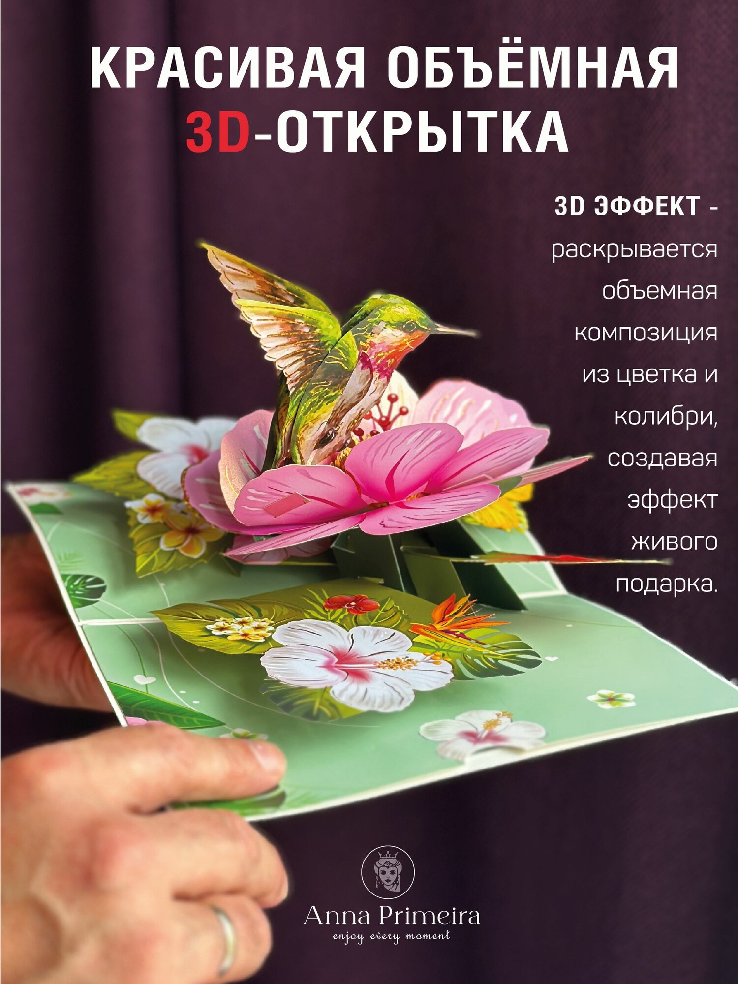 Открытка 3D объемная и мини открытка для поздравления, с днем рождения , для женщин , девушек