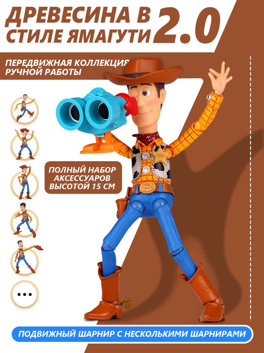 Игрушка Вуди ковбой из Истории игрушек, многошарнирные суставы, полный комплект дополнений, для ролевых игр