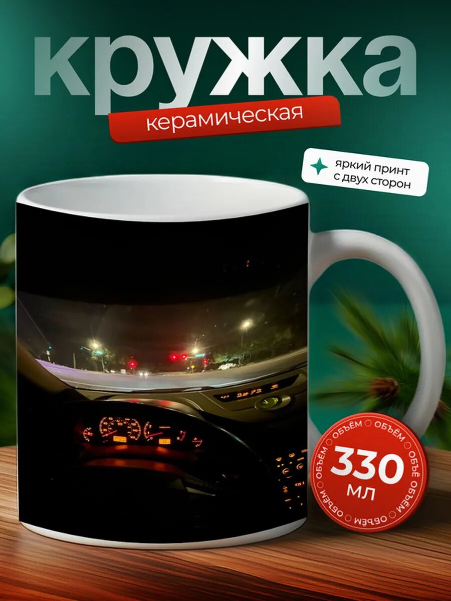 Кружка Инфинити G35 Infiniti G35 26,